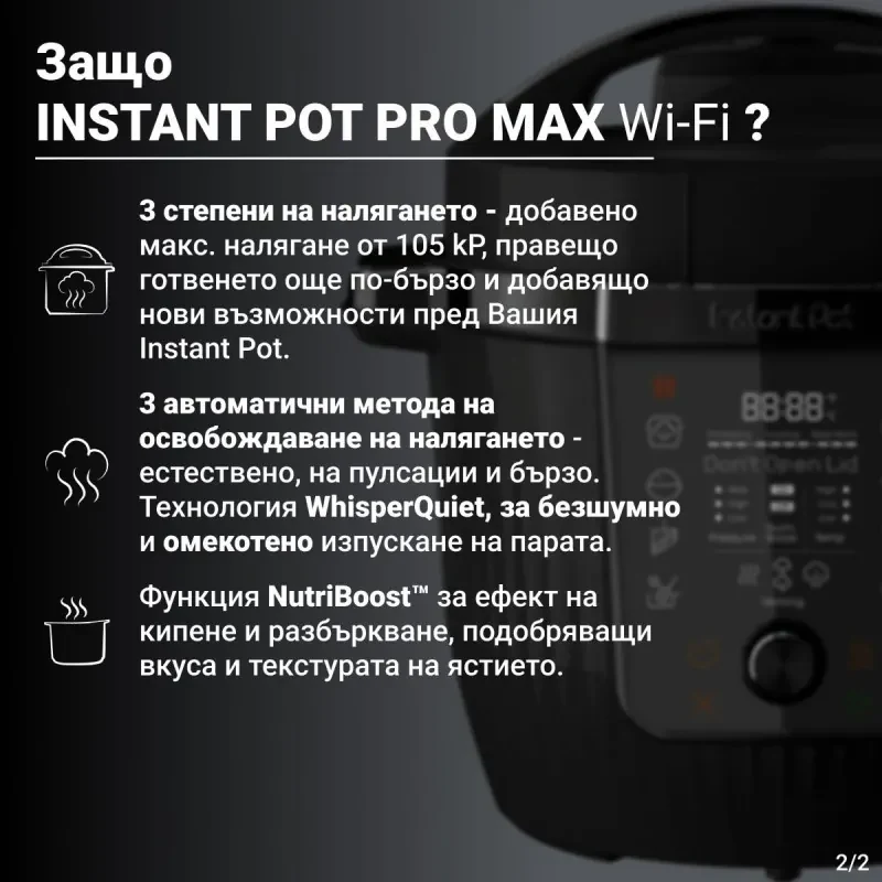 Мултикукър Instant Pot Pro Max 60 WiFi, 1200W, 5.7 л, 10 програми ...